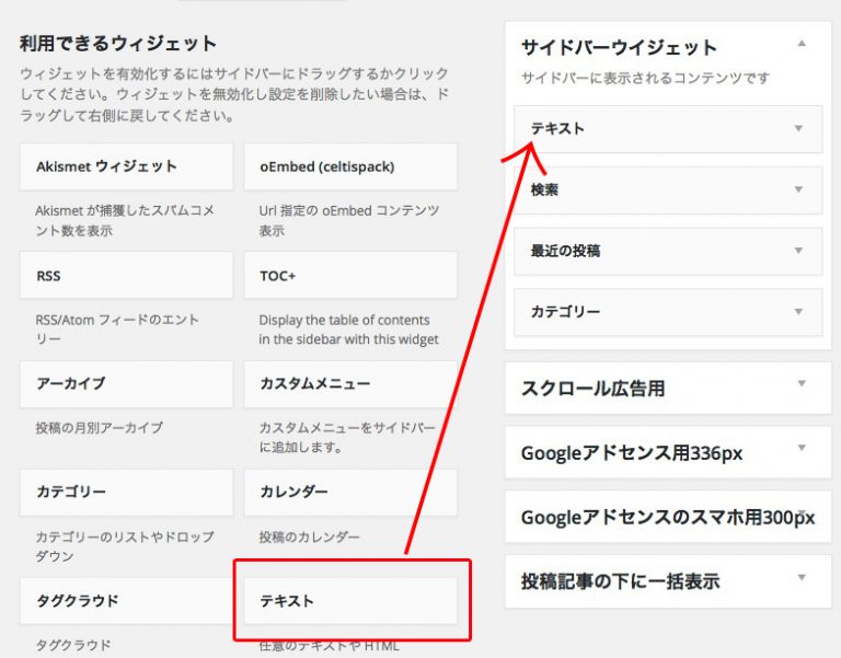 STINGER7/PLus：サイドバーに自己紹介・プロフィール・画像を表示しよう！part.1【WordPress超初心者向け】