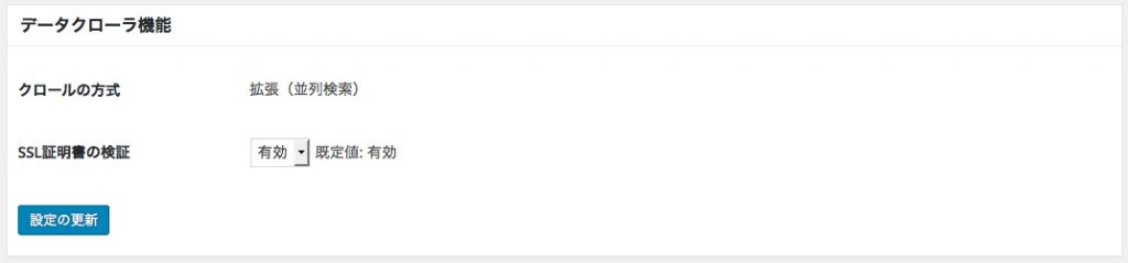 STINGER7/Plus：SNSのシェア数を表示するためのプラグイン「SNS Count Cache」