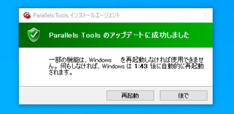 Parallels Desktop のアップグレード方法や注意点を解説！